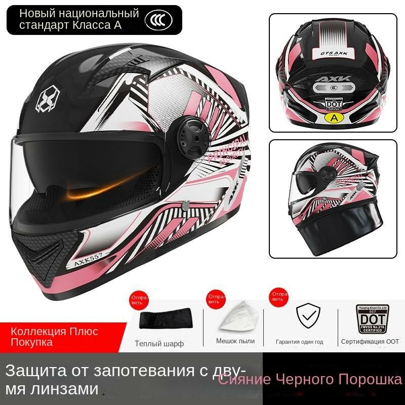 Мотоциклетный шлем теплая зима веловоз DOT
