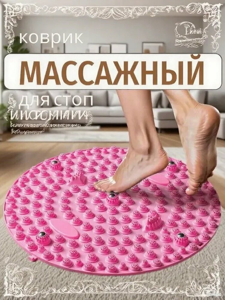 Доска для шиацу