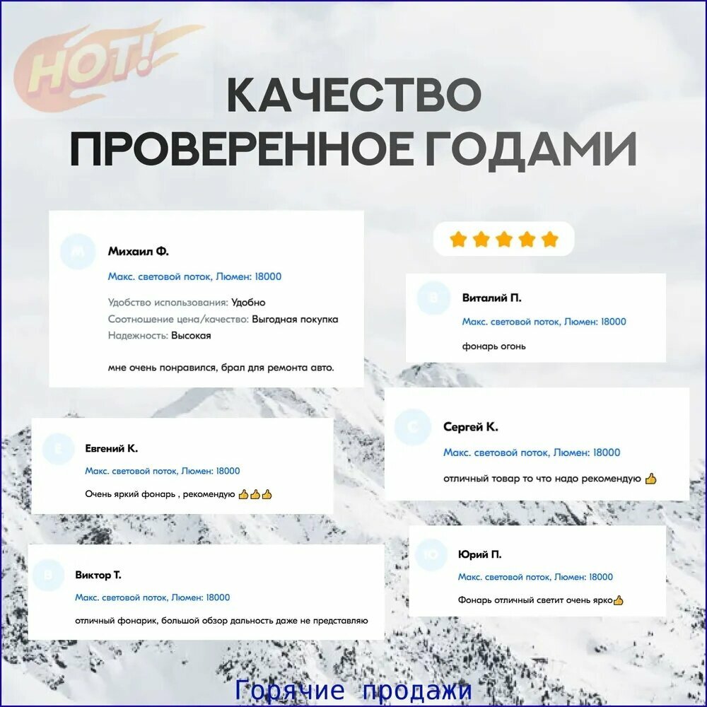 Налобный фонарь — фото 1