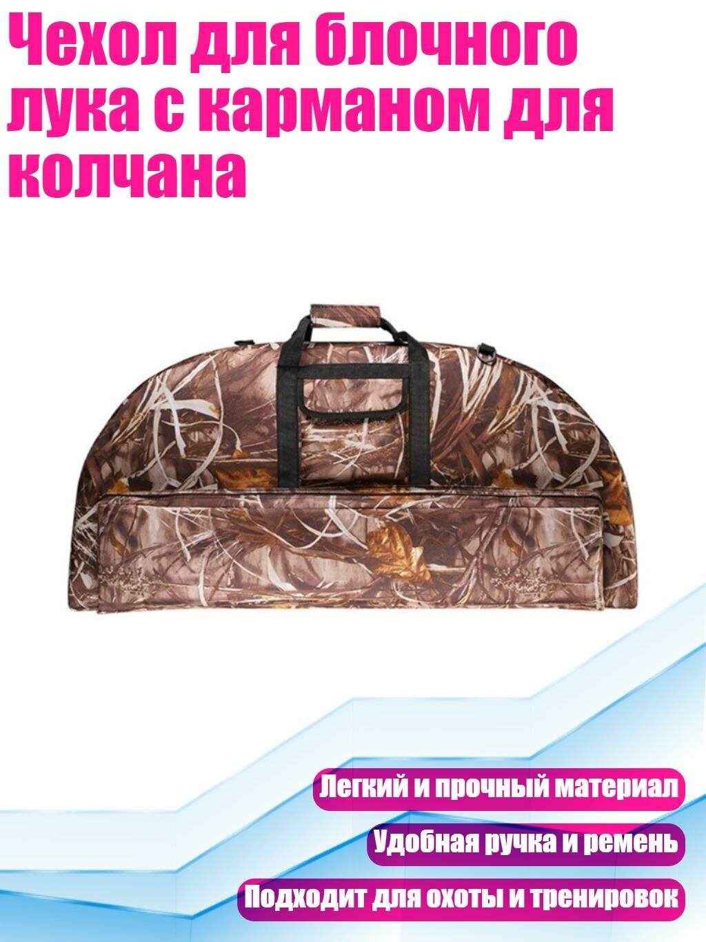 Чехол для блочного лука с карманом для колчана, Коричневый - 100cm