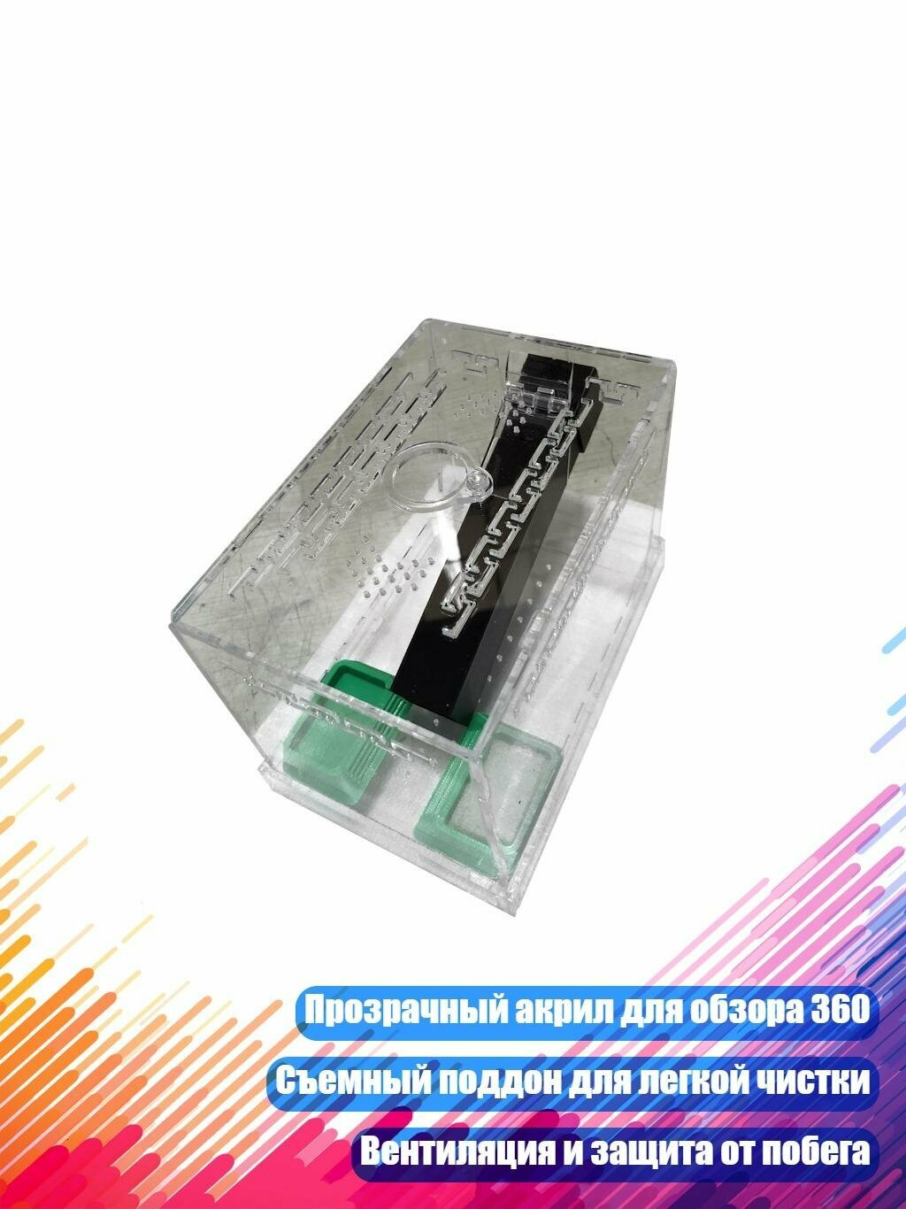 Акриловый террариум для сверчков с кормушками и ящиком для отходов