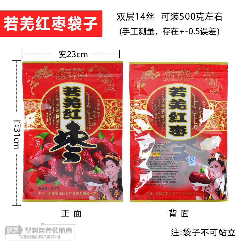 500 г Аксу/Хотан Джуджу/Руоцианг Красная Дата/Синьцзянская Специальная Красная Дата Упаковочный Пакет Самозакрывающийся Пакет