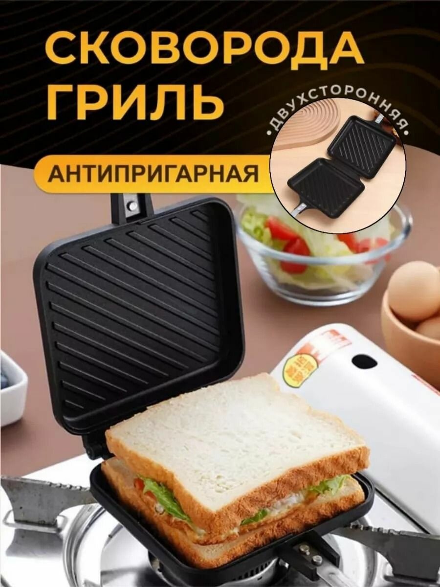 Бутербродница E679BB14FDFF48AB8366B3280B68C057, черный матовый