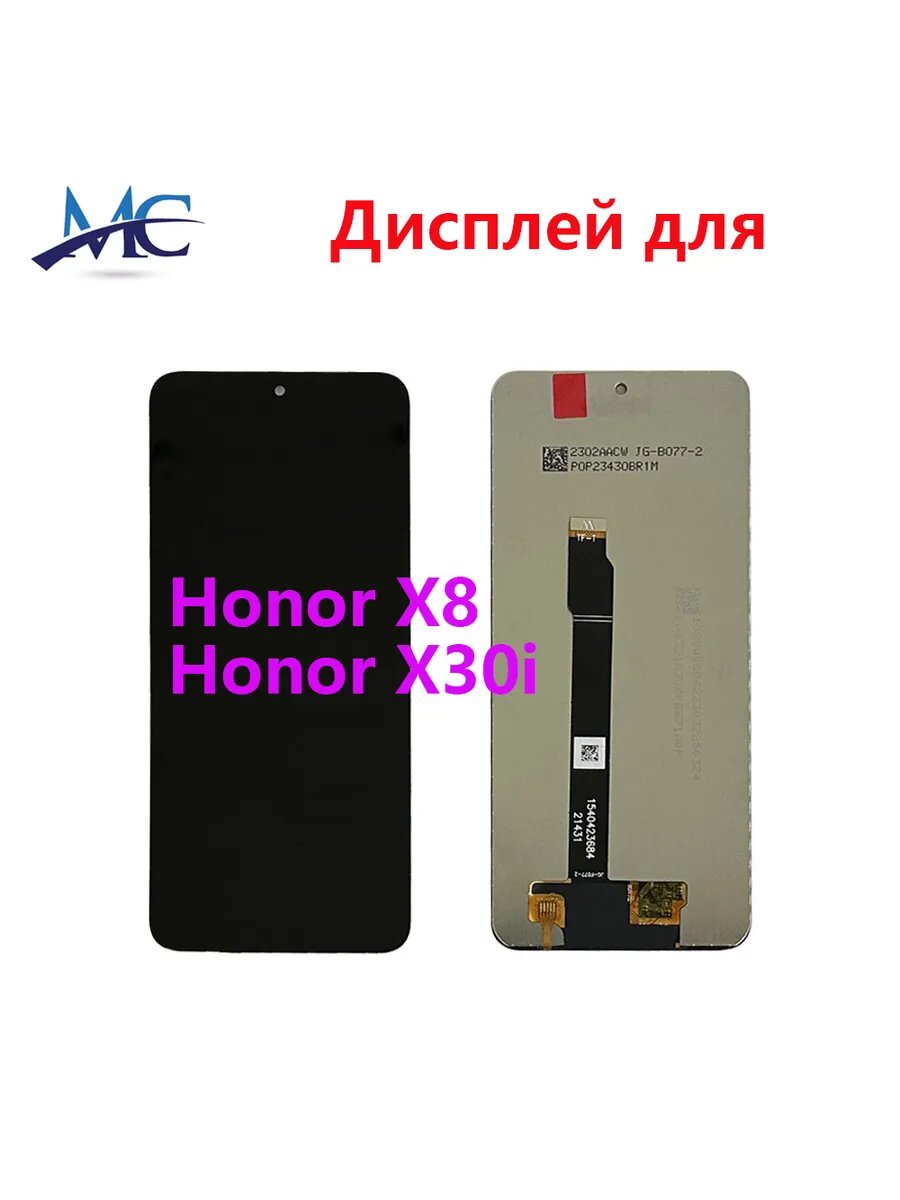 Дисплей для Honor X8