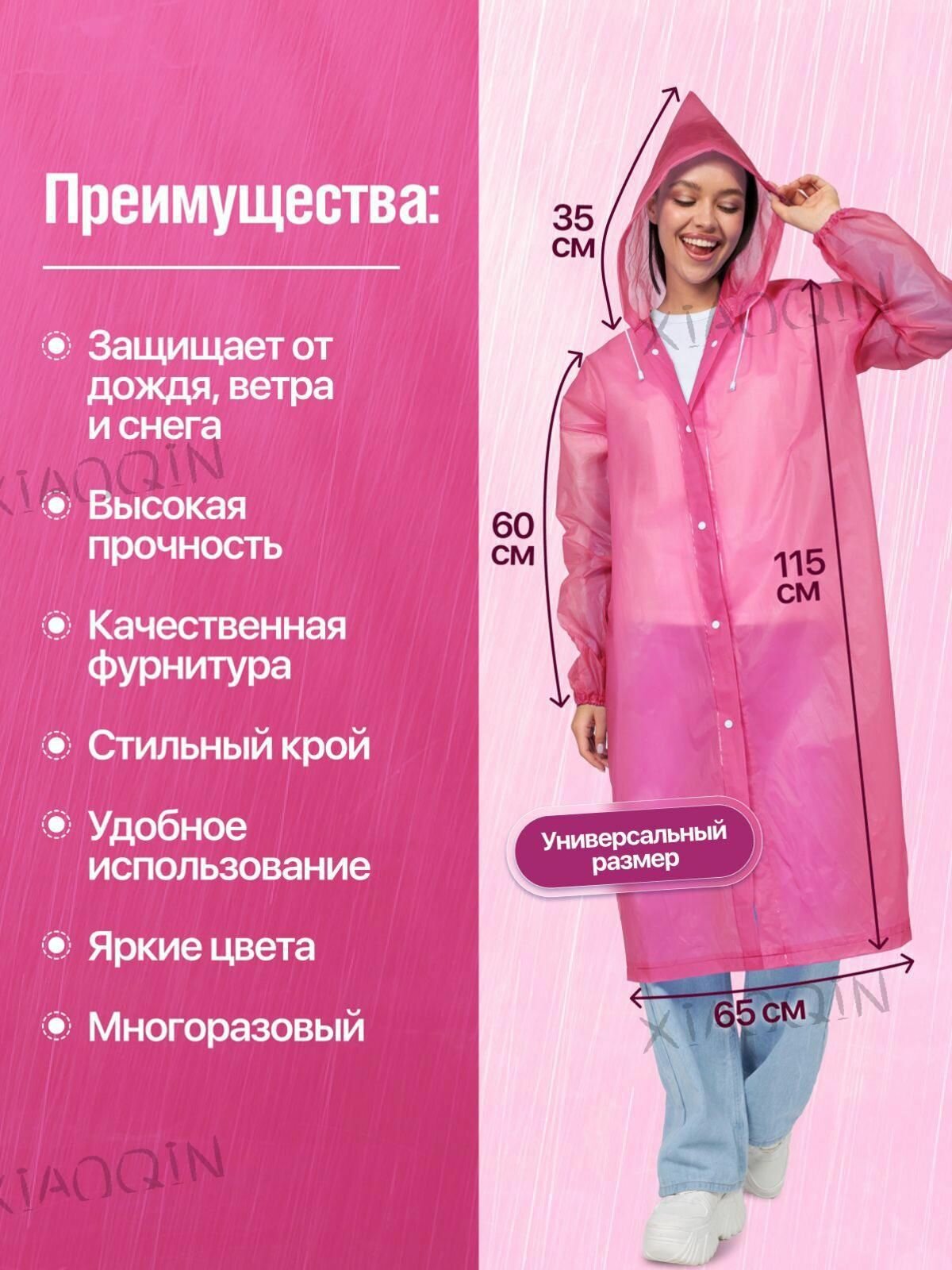 Дождевик плащ — фото 1