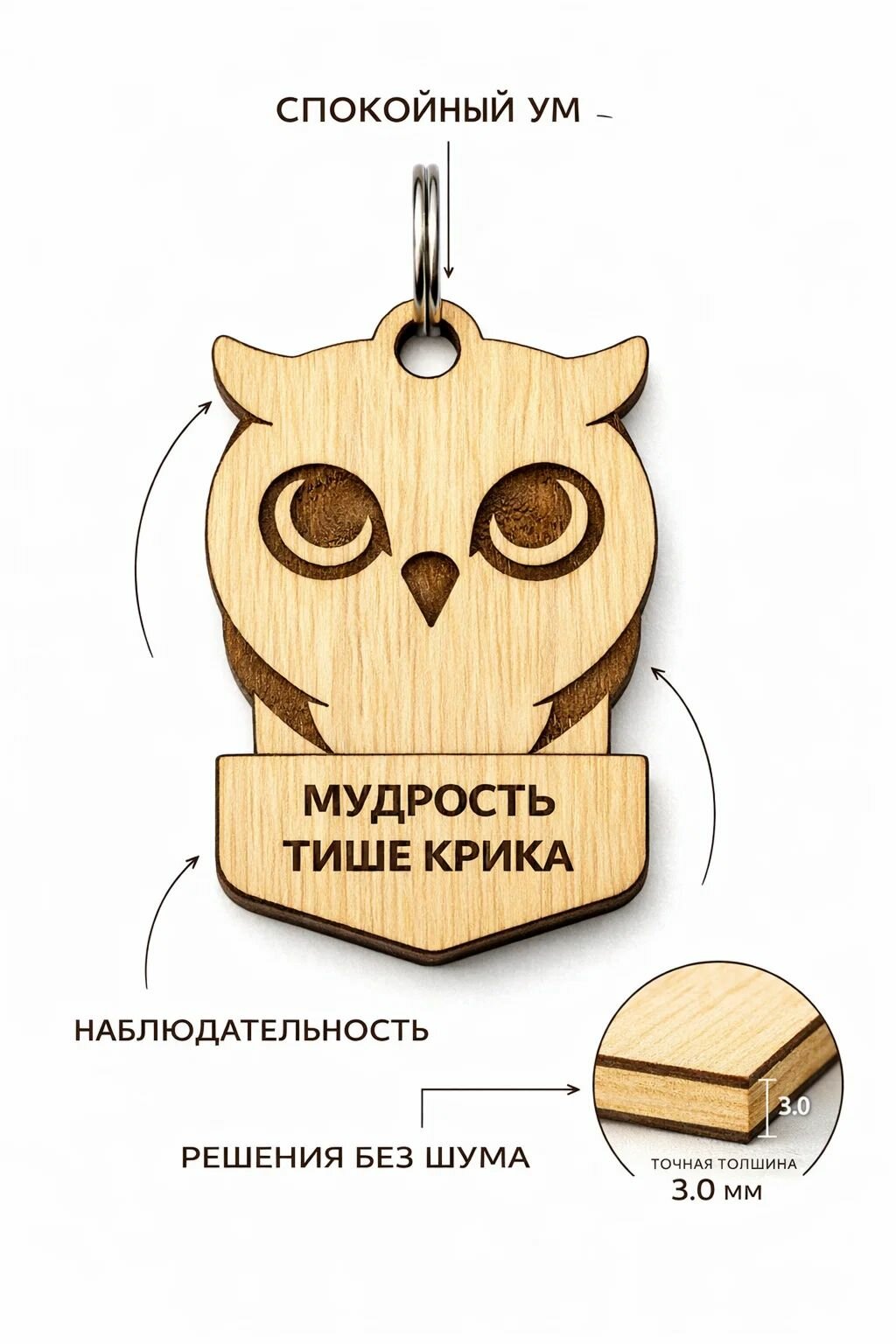 Брелок