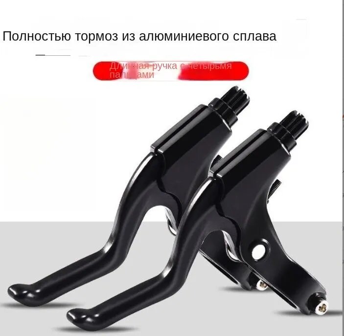 Ручка ручного тормоза велосипеда универсальная ручка аксессуары для велосипедного снаряжения 2 шт.