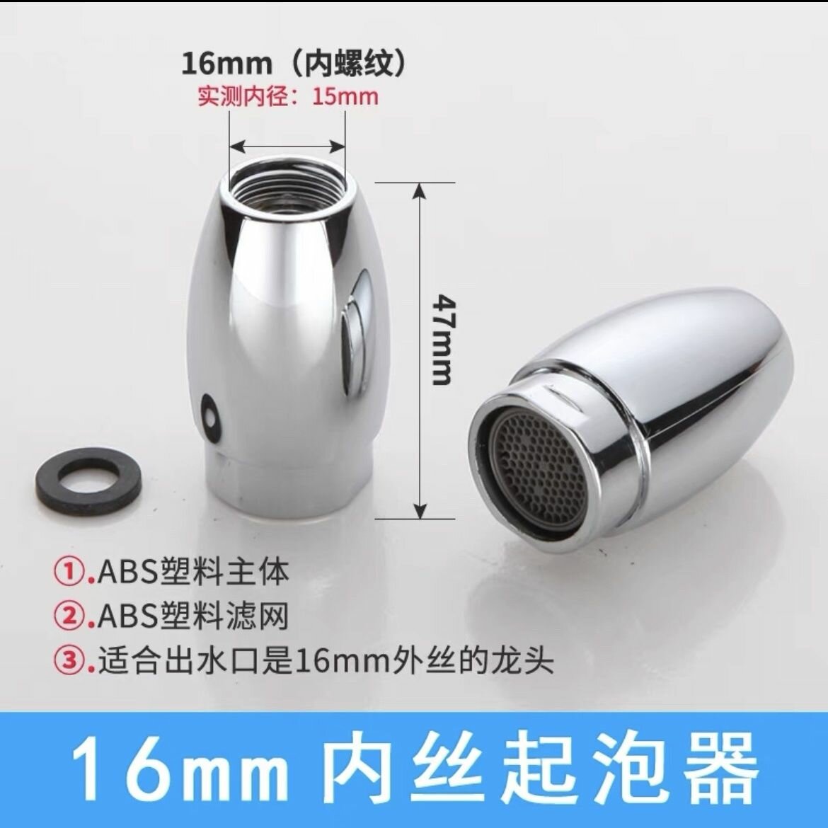 Аксессуары для смесителей SG, фильтр для воды, внутренний сердечник, насадка для пузырьков, защита от брызг для раковины, защита от брызг 1/2 дюйма