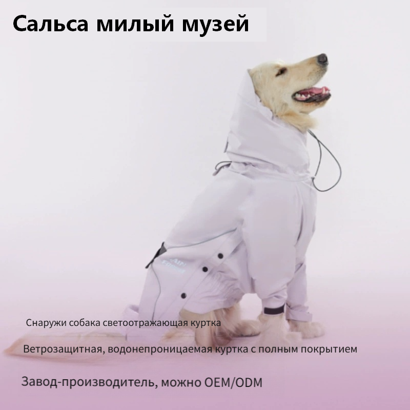 Pet border shepherd, лабрадор, золотистый ретривер, куртка-дождевик, водонепроницаемая и дышащая, черная 3XL