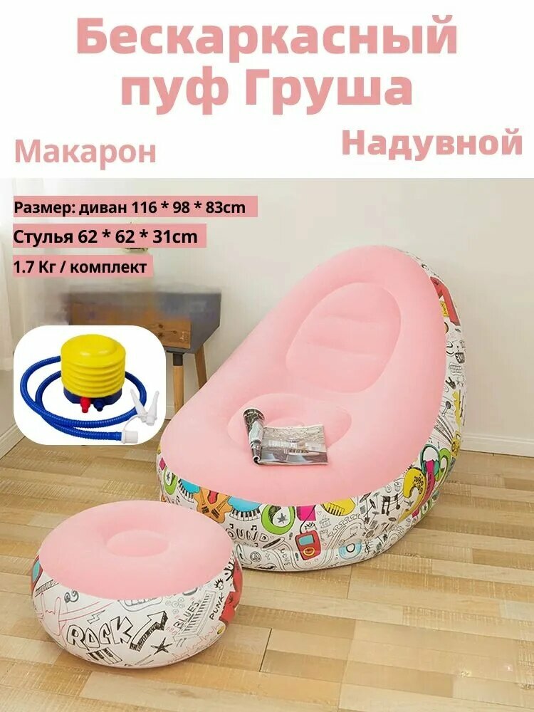 Бескаркасный пуф Шезлонг, ПВХ (поливинилхлорид), Размер XL, светло-розовый, белый