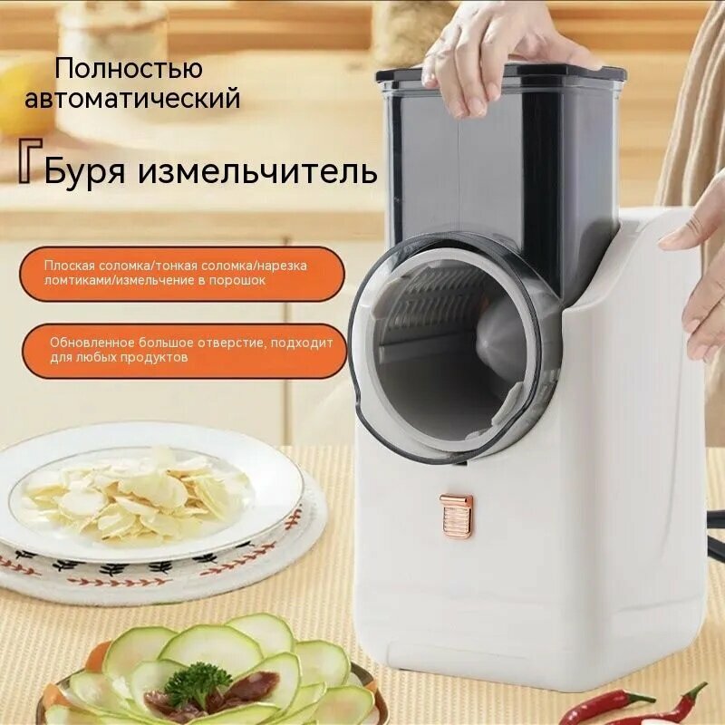 Электрический комбайн здоровье