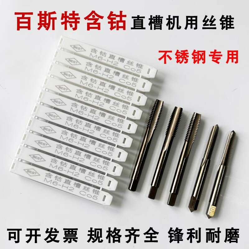 BEST Buster кобальтовая вершина конус/кобальтовый винтовой конус из нержавеющей стали специальный M2-M12 конуса Спираль