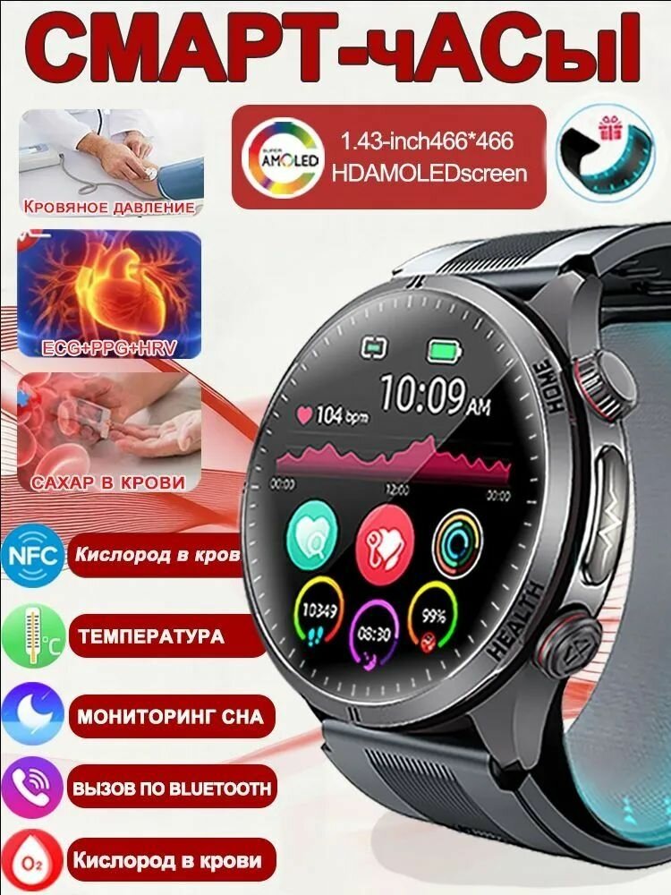 Смарт-часы Датчик артериального давления NFC, датчик кислорода в крови, ЭКГ, вызов по Bluetooth, температура тела, мониторинг сна, подушка безопасности, мужские и женские умные часы, 49mm,