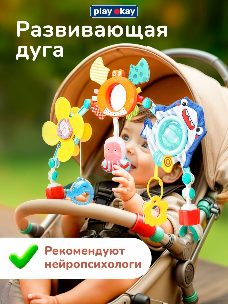 Коврик детский для ползания Play Okay развивающий, манеж для малышей, с дугами и бортиками, 27 предметов