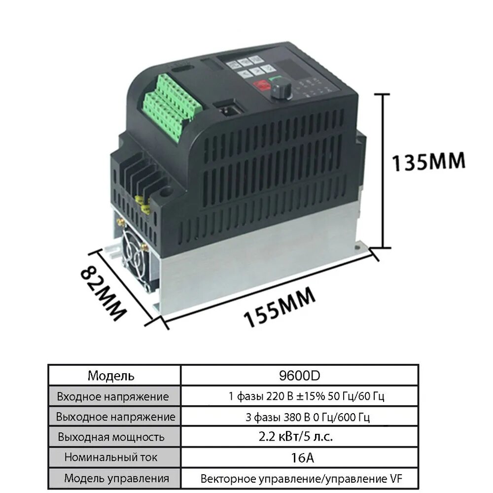 Инвертор частотный Шуньси 220V/380V 2.2 кВт 5А для управления приводом двигателя — фото 1
