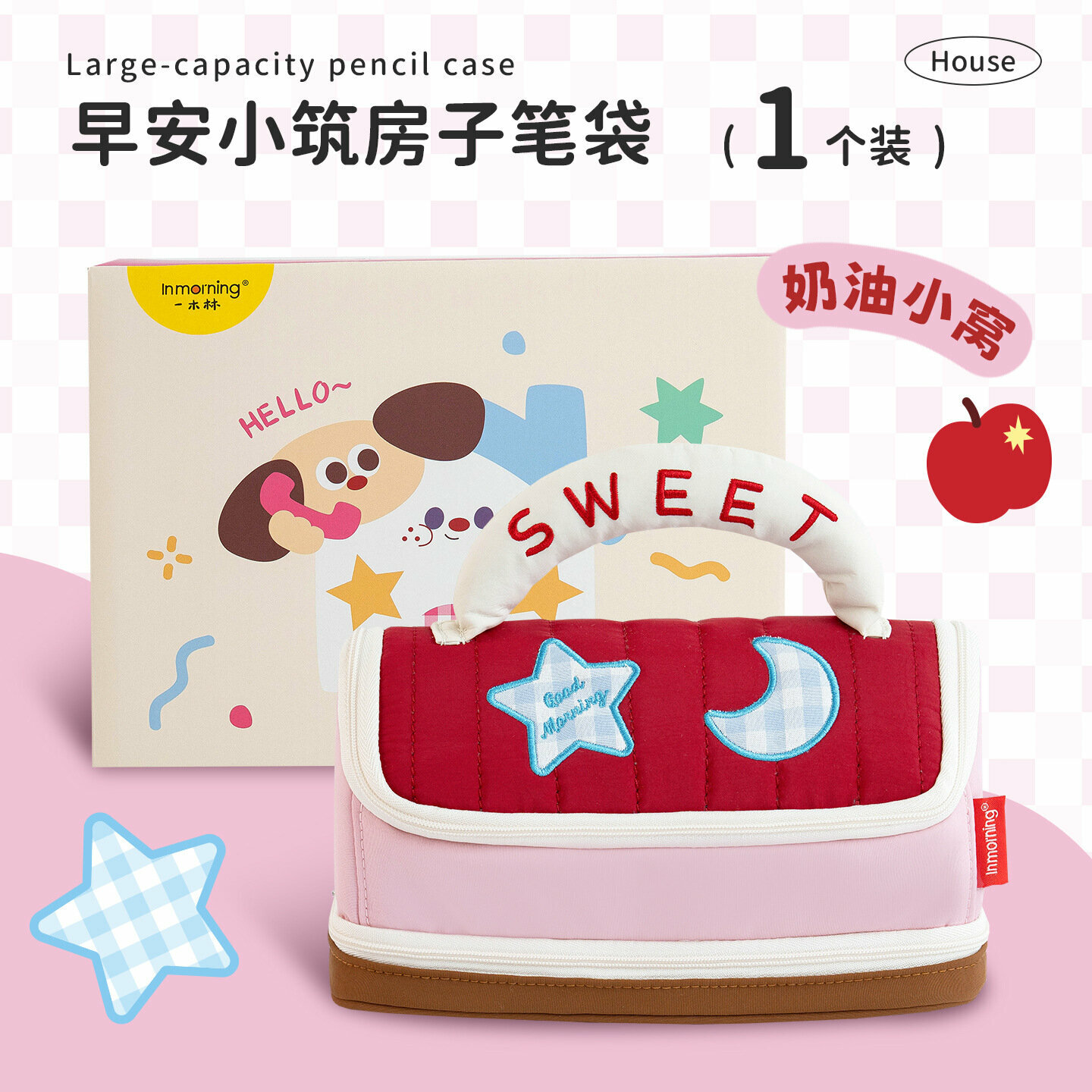 Милый пенал в виде домика, вместительная портативная сумка для хранения для студентов, высокая эстетическая ценность, пенал с отделениями для канцелярии.