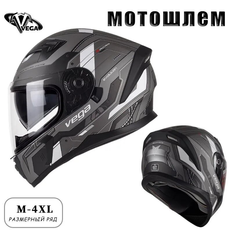 VEGA Мотошлем, цвет: бежевый, черный матовый, размер: L