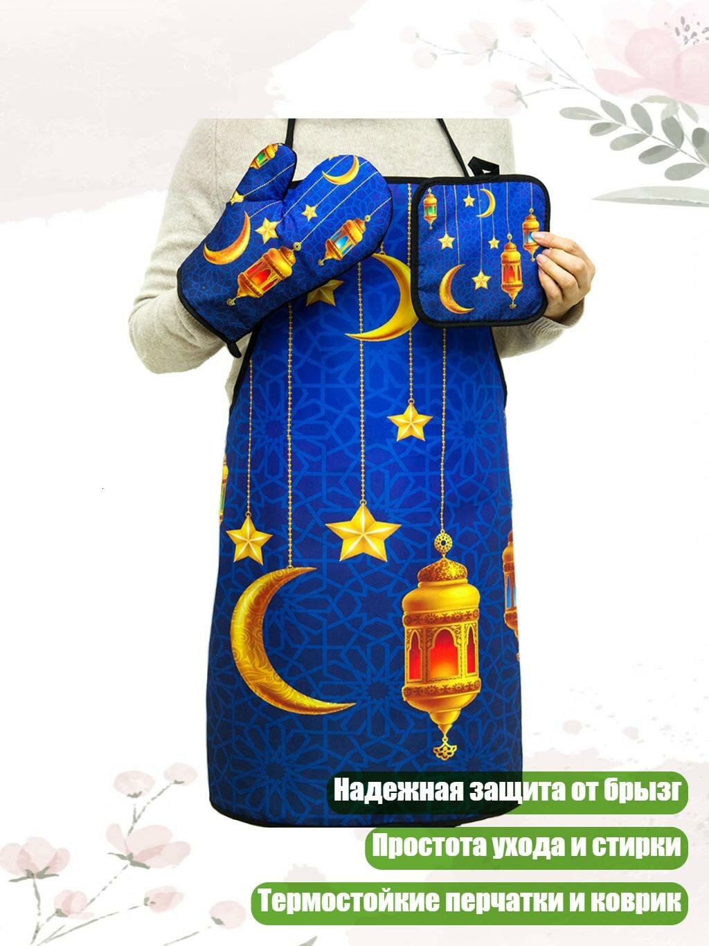 Фартук для выпечки с надписью Eid Mubarak, Темно - синяя луна