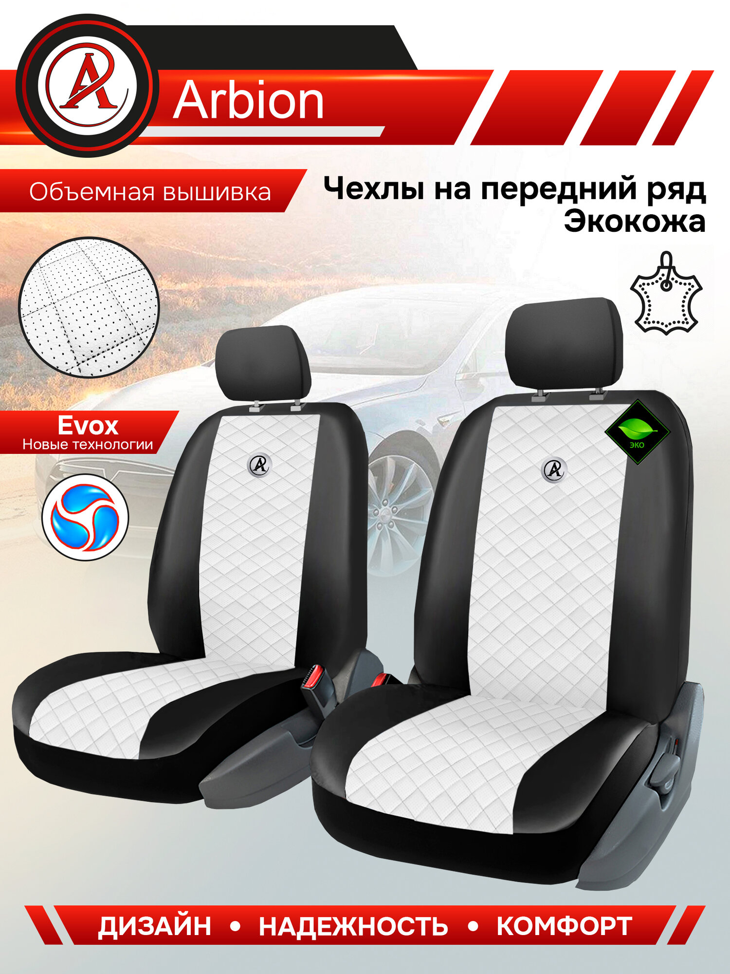 Чехлы в машину на передние сиденья автомобиля универсальные комплект KASPER FRONT