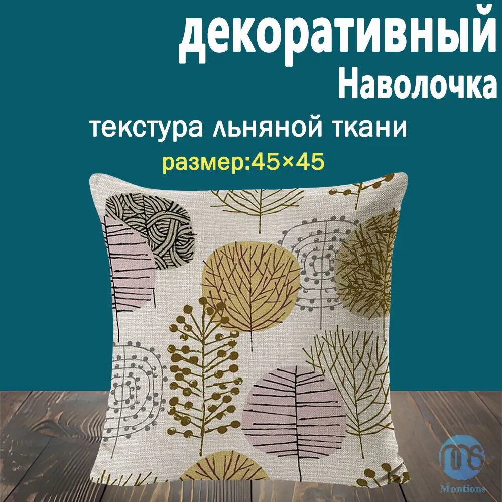 Montions Наволочка, ZT, Экошелк, Искусственный шелк, 50x70 см 2шт