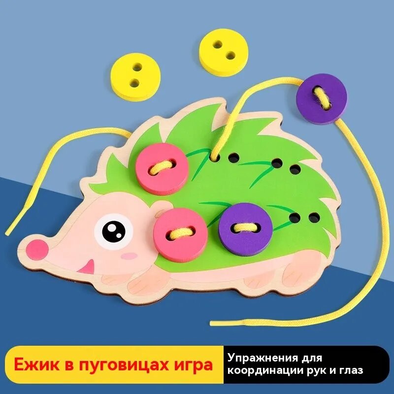 Детская игра-шнуровка, мультяшный ежик с разноцветными пуговицами, развивающие игрушки для раннего обучения