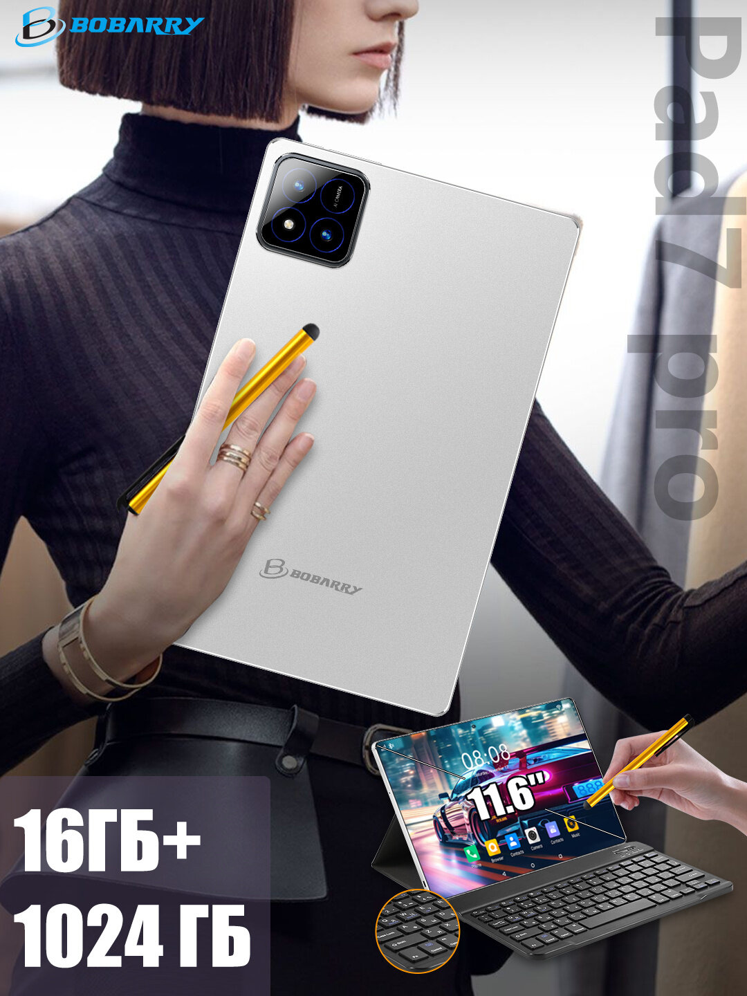 Игровой планшет Pad7 pro, 16gb+1024gb，WIFI+с SIM-картой，8800mAh батарея,--Серебряный Стальщик