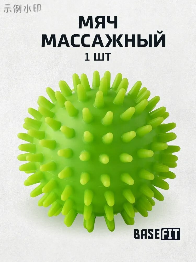 Спортивный массажный мяч