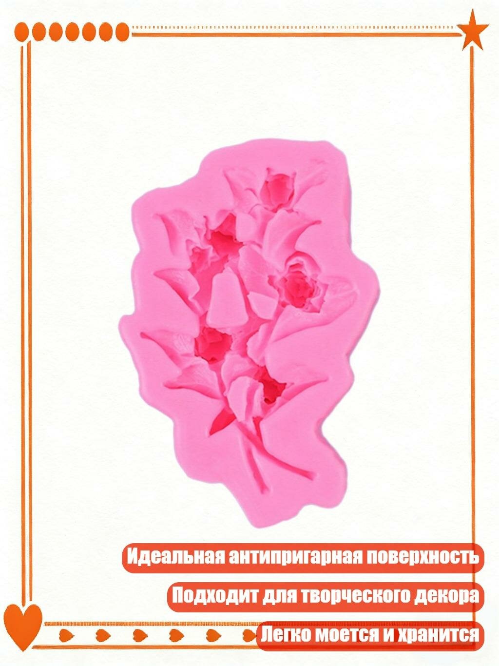 Силиконовая форма в виде цветка для выпечки и шоколада, 3003A