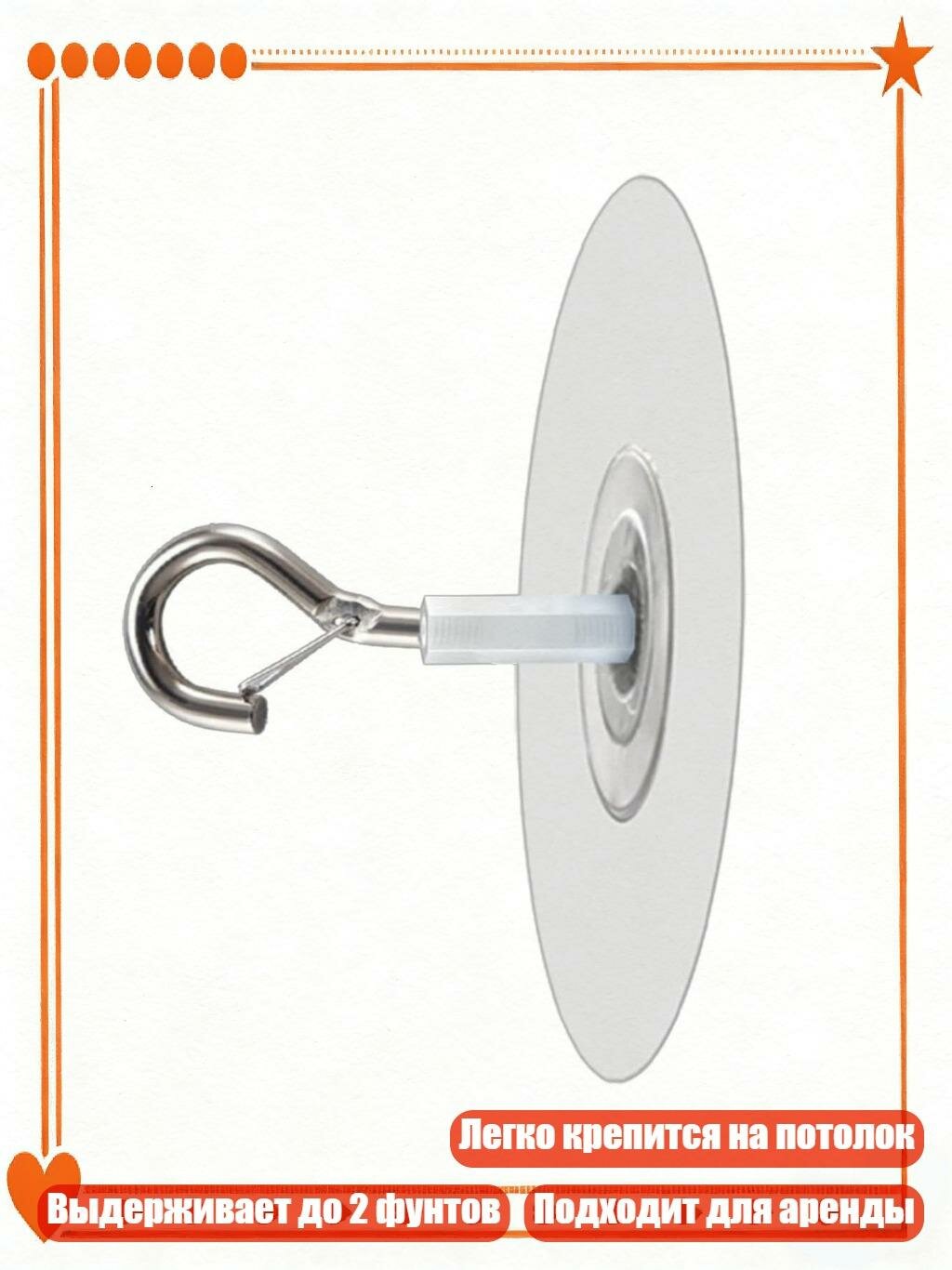 Набор из 3 прозрачных крючков для потолка и стен