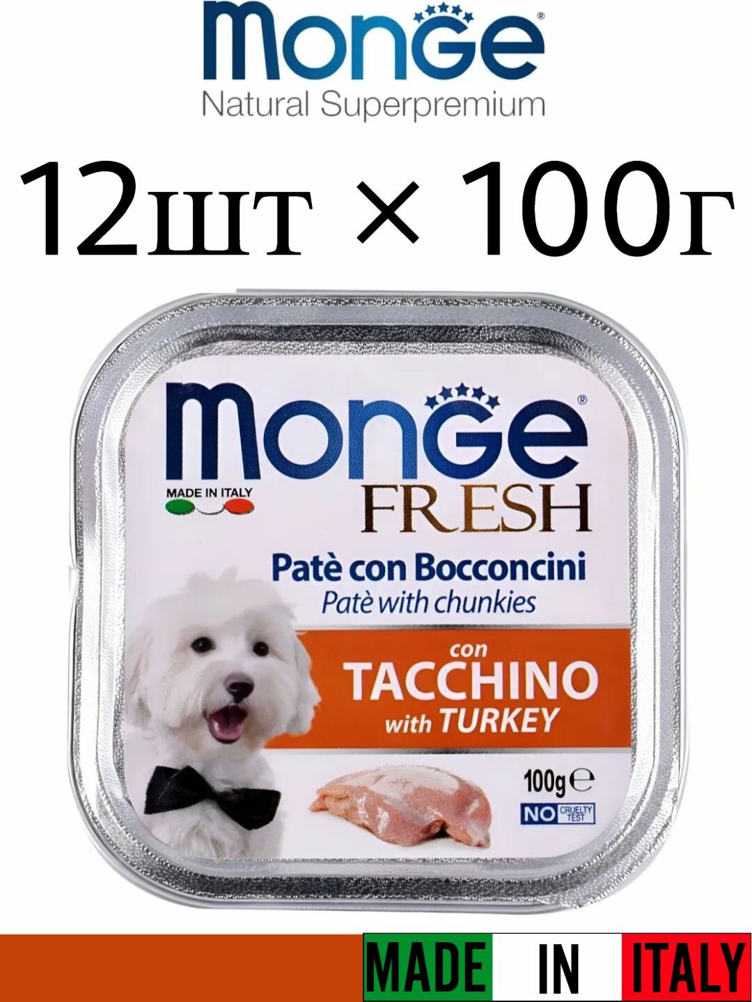 Monge Fresh Dog , консервы для собак , паштет со вкусом индейки (12шт по 100г)