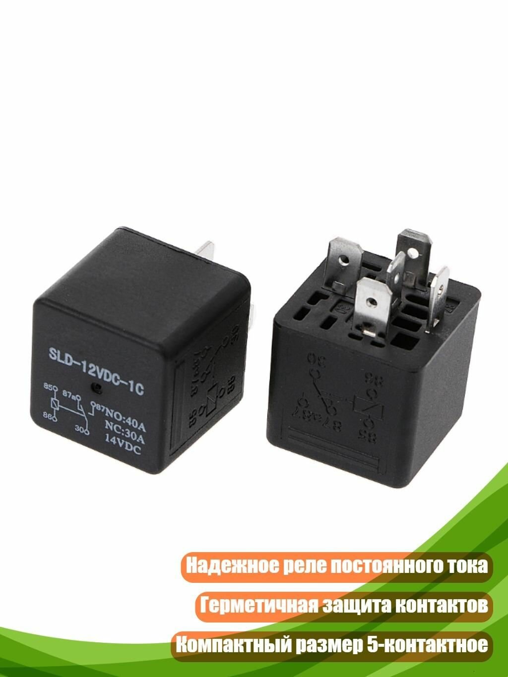 Реле автомобильное 40А, 12 В, 5-контактное, 2 шт, - Другое