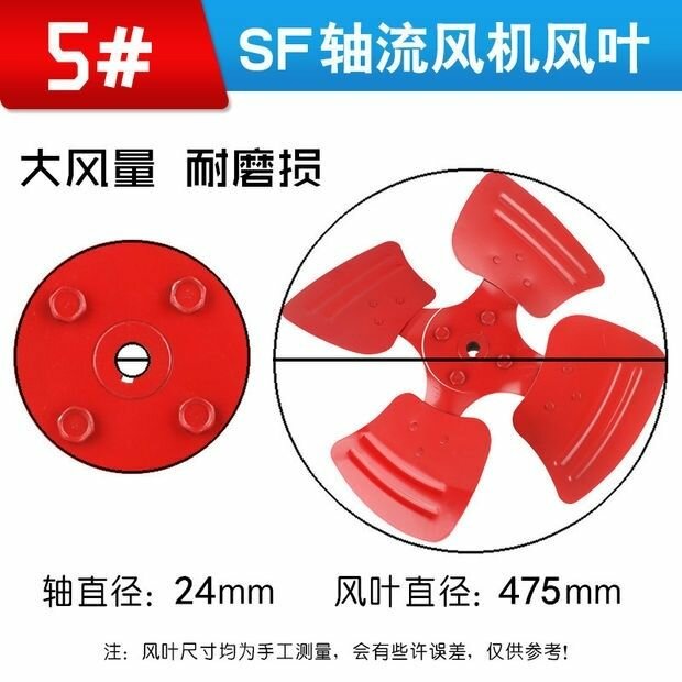 Прямые продажи с завода SF осевой вентилятор, специальные лопасти, утолщенные железные лопасти вентилятора, аксессуары для вытяжного вентилятора, лопасти канального вентилятора