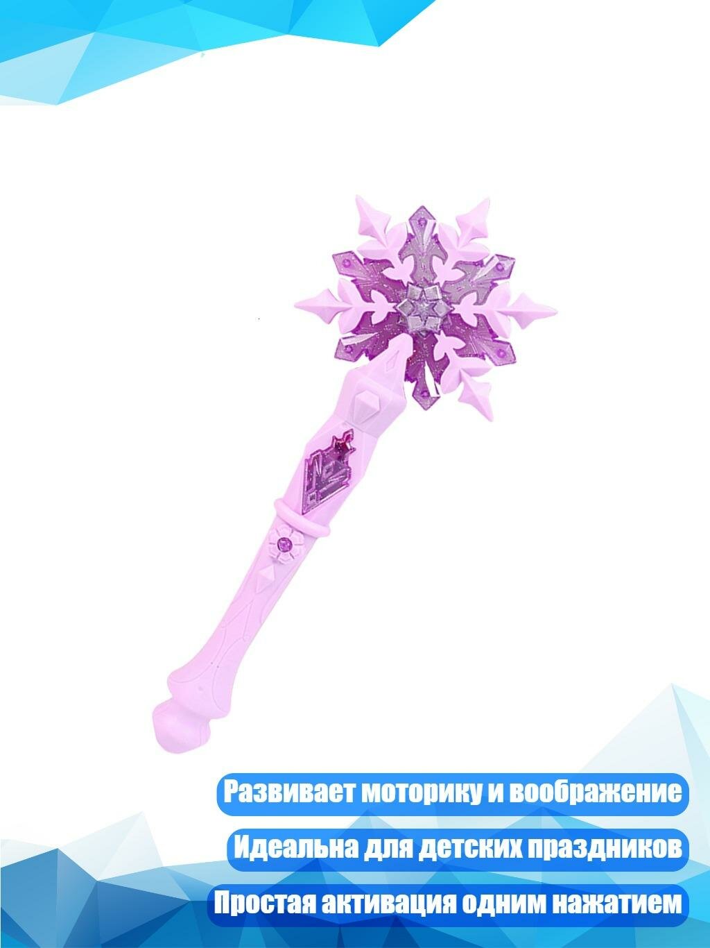 Светодиодная блестящая палочка принцессы с музыкой и подсветкой, Розовый