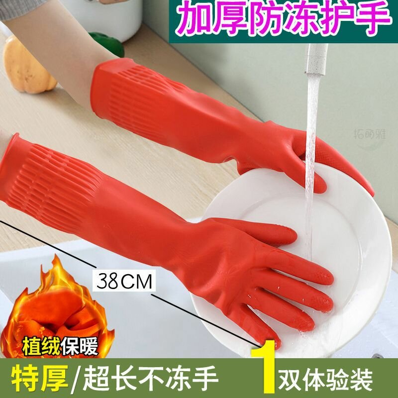 Длинные утолщенные перчатки с флисовой подкладкой, резиновые, для домашней уборки, мытья посуды, стирки, кухонной работы, водонепроницаемые, прочные, износостойкие, сверхтолстые для мытья овощей