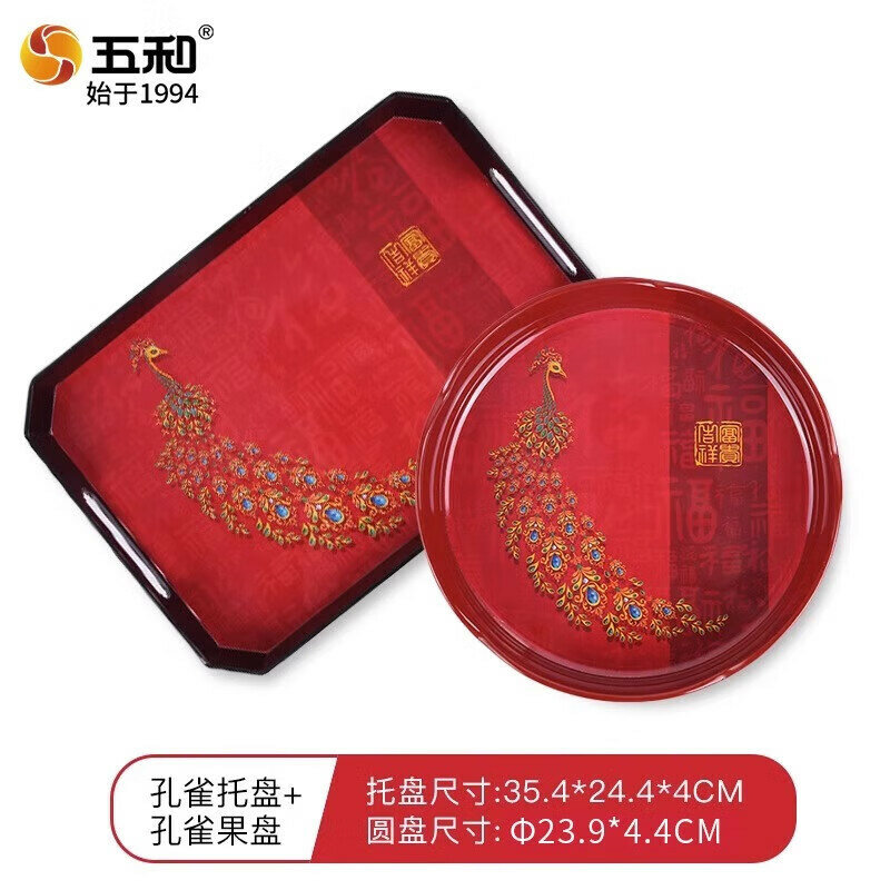 Легкий роскошный поднос, национальный тренд, поднос для чая в праздничном стиле с павлином, красный, тарелка для сухофруктов, поднос для чашек, свадебный поднос