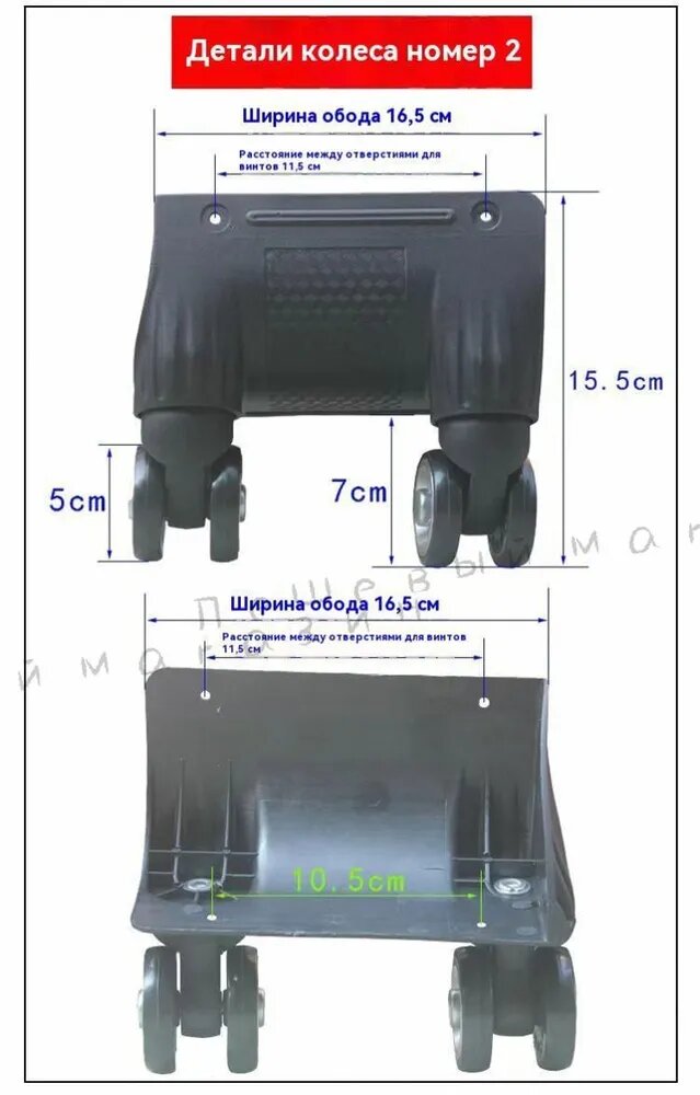 Фурнитура для чемоданов