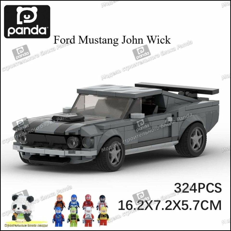 Ford Mustang John Wick, пластиковый конструктор MOC, используемый для создания моделей, сборных моделей автомобильных игрушечных блоков, предметов коллекционирования