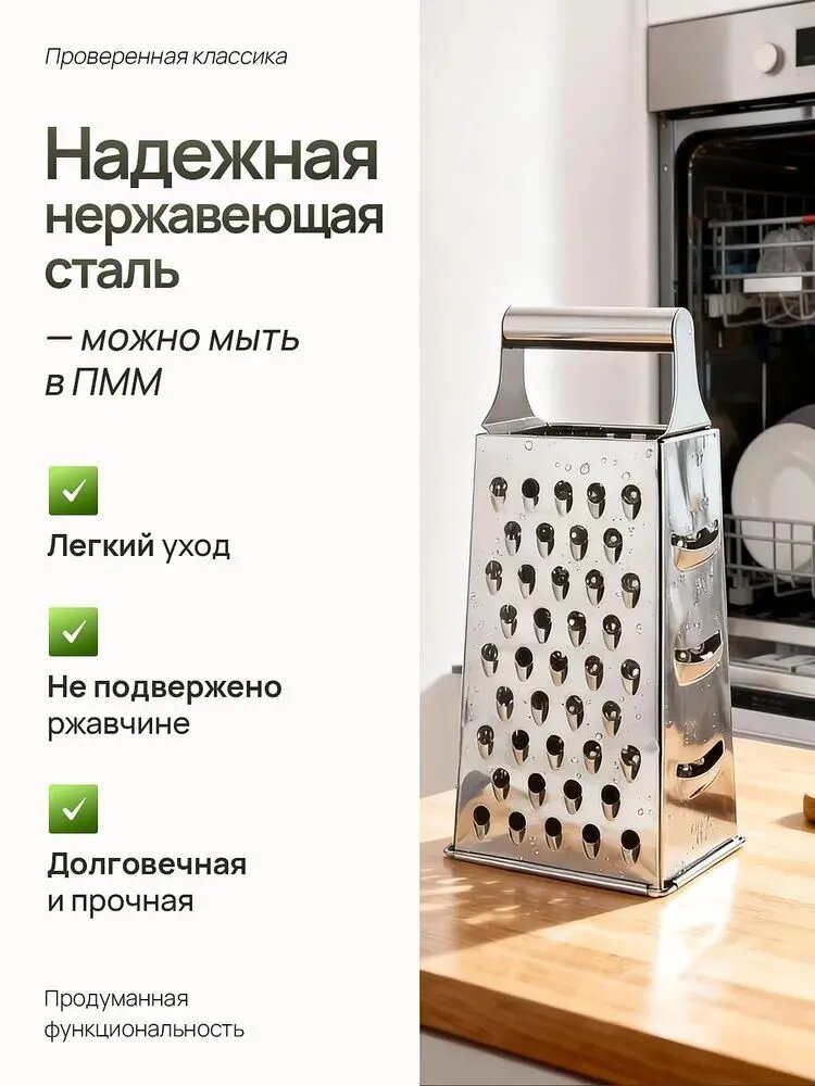 Терка Fackelmann, ручная, нержавеющая сталь, 4-гранная, для овощей, фруктов и сыра