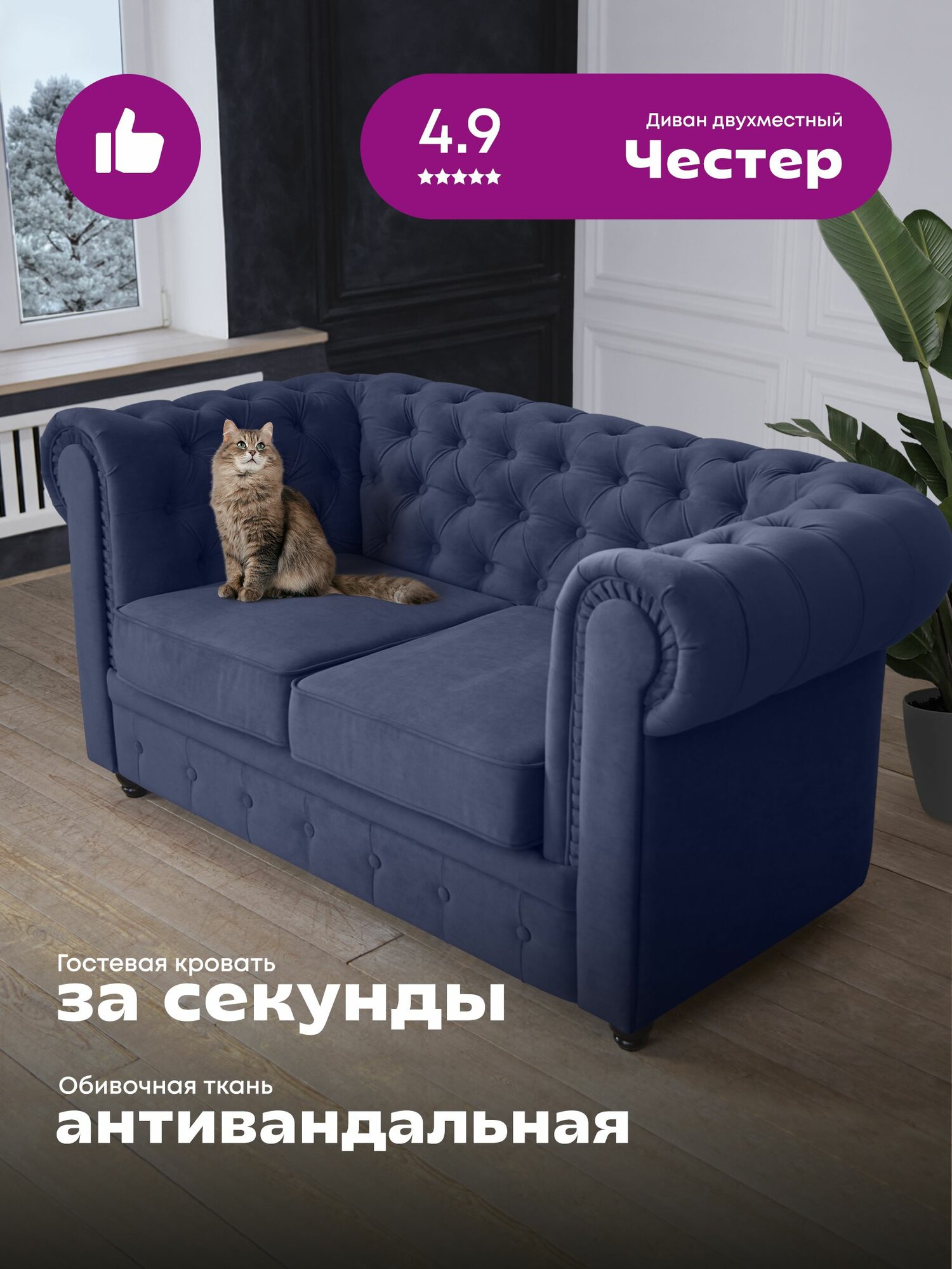 Прямой диван в гостиную "Честер" с раскладушкой (темно-синий Teddy 666)