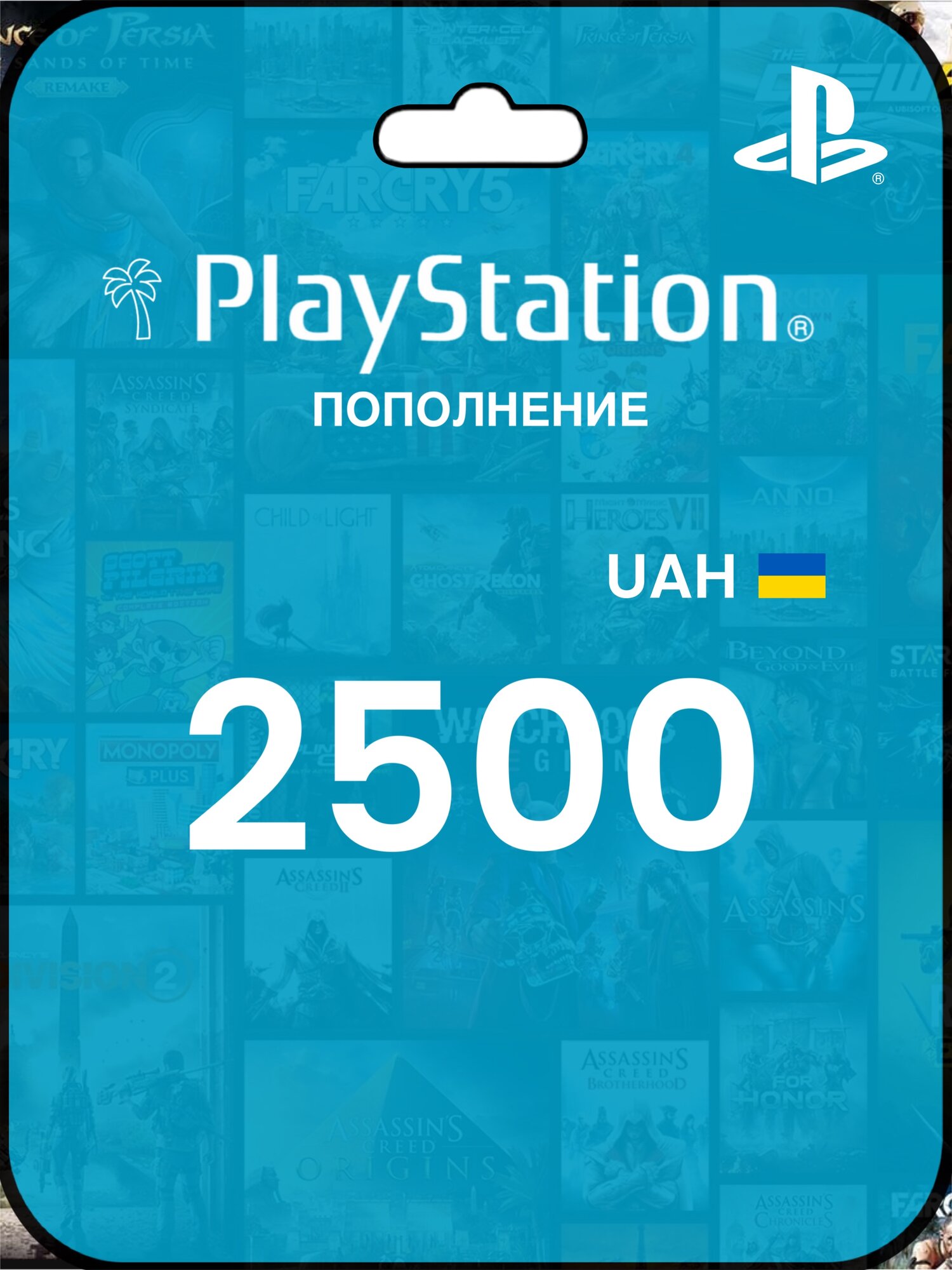 Пополнение счета PlayStation Store на 2500₴ (UAH) Украина Гривны PSN UA Сони