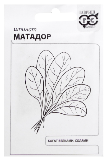 Семена Шпинат "Матадор", б/п, 2,0 г