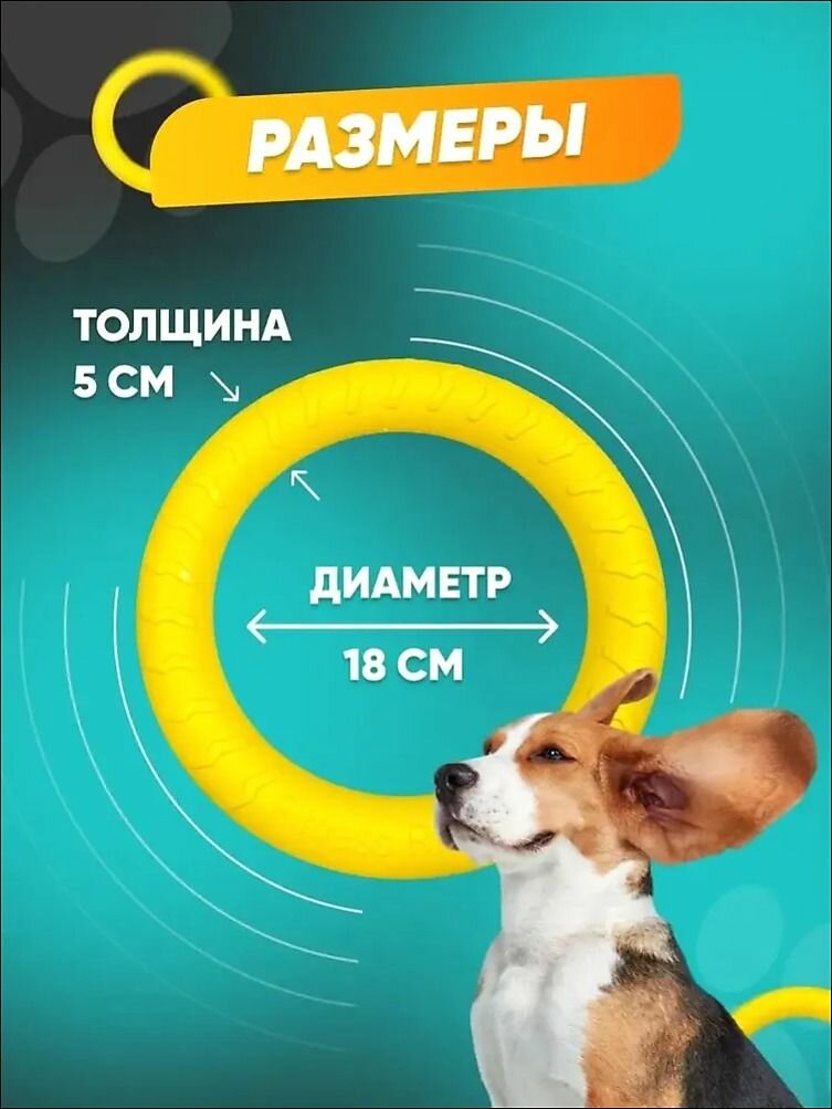 Игрушка для собак "Кольцо Пуллер", для апортировки, для дрессировки, желтый, 18см — фото 1