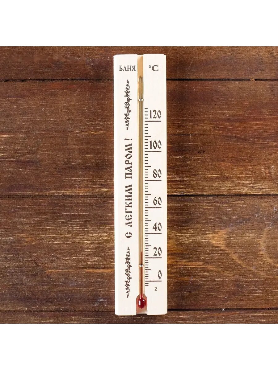Термометр "С легким паром", для бань и саун