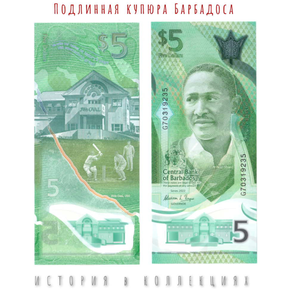 Барбадос 5 долларов 2022 Игра в крикет UNC / полимерная купюра