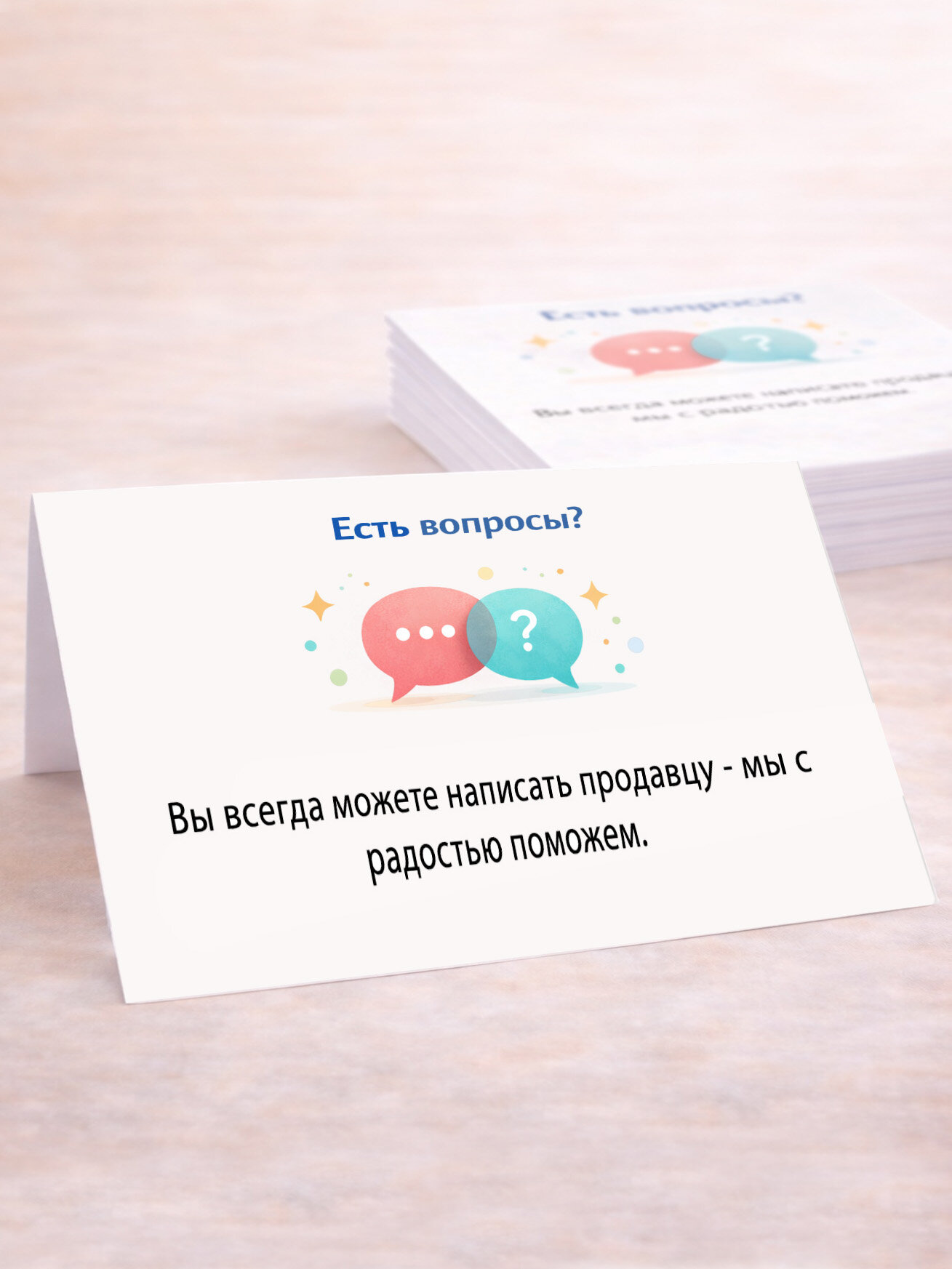Карточка Есть вопросы? Спасибо за заказ, покупку 9x5 см, 100 шт