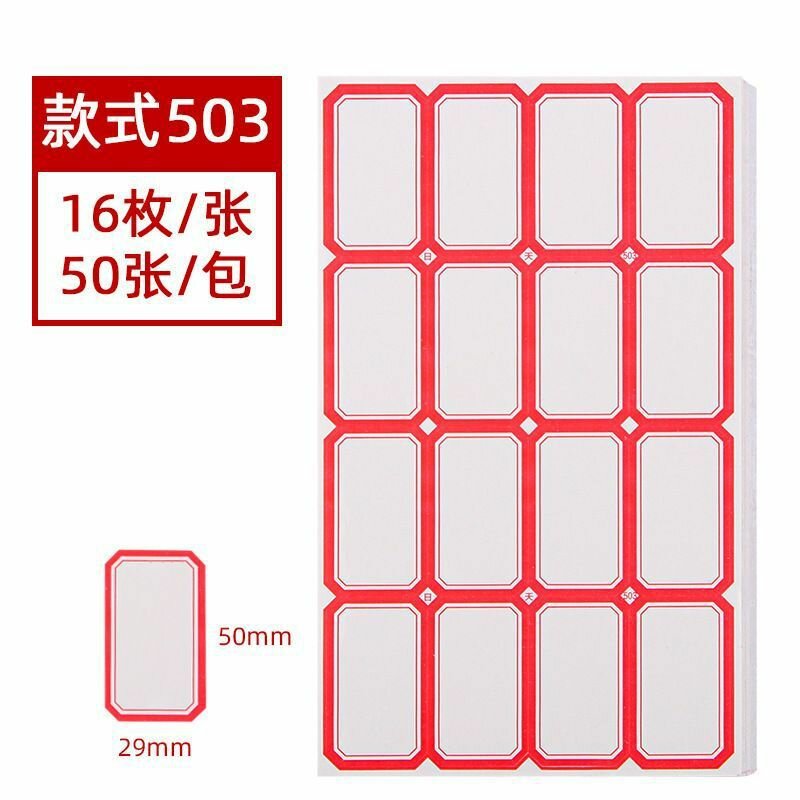 Офисная самоклеящаяся бумага для этикеток, отрывная бумага, несохнущие клейкие этикетки, 50 листов, рукописные цветные ценники, именные наклейки, оптовая продажа