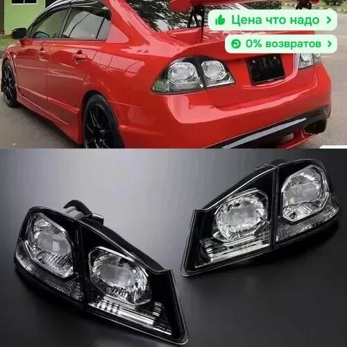 Фары автомобильные, Задний фонарь, 4 шт, арт. Подходит для Honda Civic 4D Civic задний фонарь 2013-2015