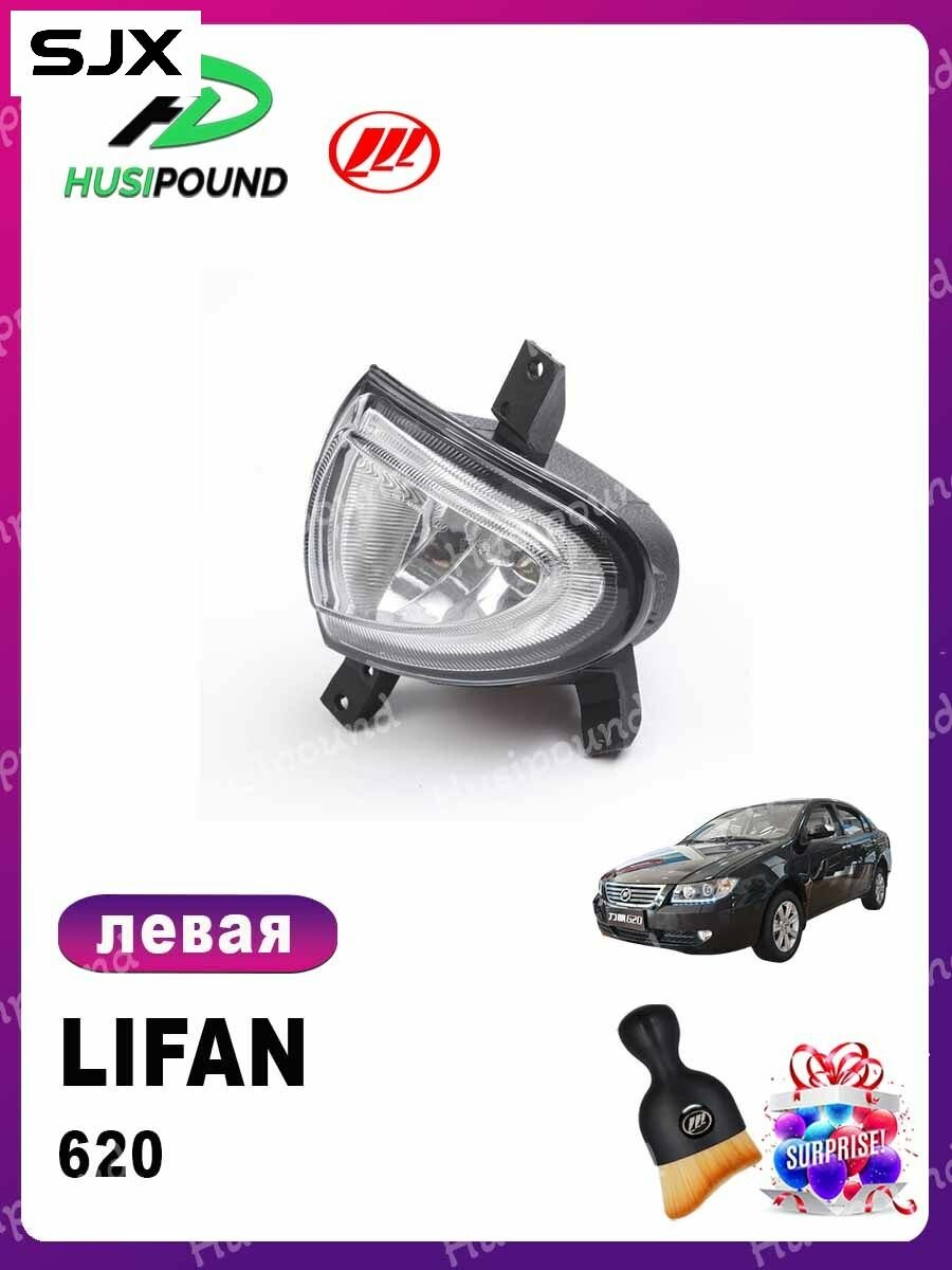 Передняя противотуманная фара для Lifan 620/Solano (F4116100/B4116100)