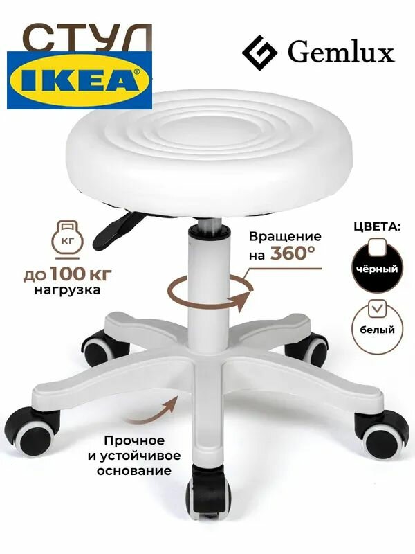 Стул мастера GL-BR-002WTP табурет мягкий, на колесиках, без спинки, цвет белый