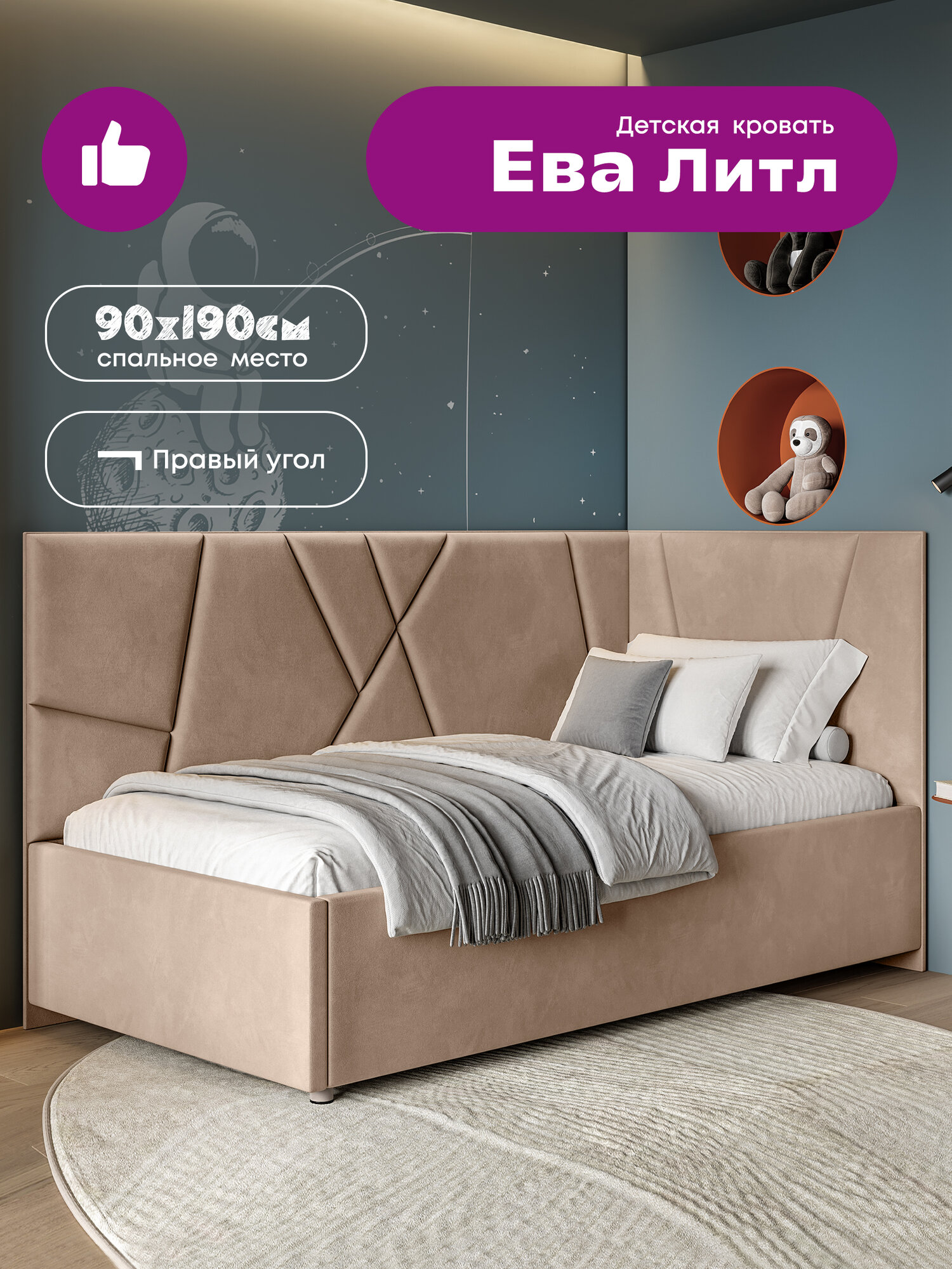 Кровать односпальная "Ева Литл" 90х190 см, правый угол (Velutto 05)